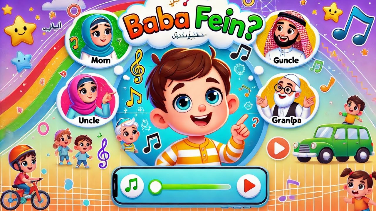 بابا فين؟ بابا هنا Baba Fein arabic music - YouTube