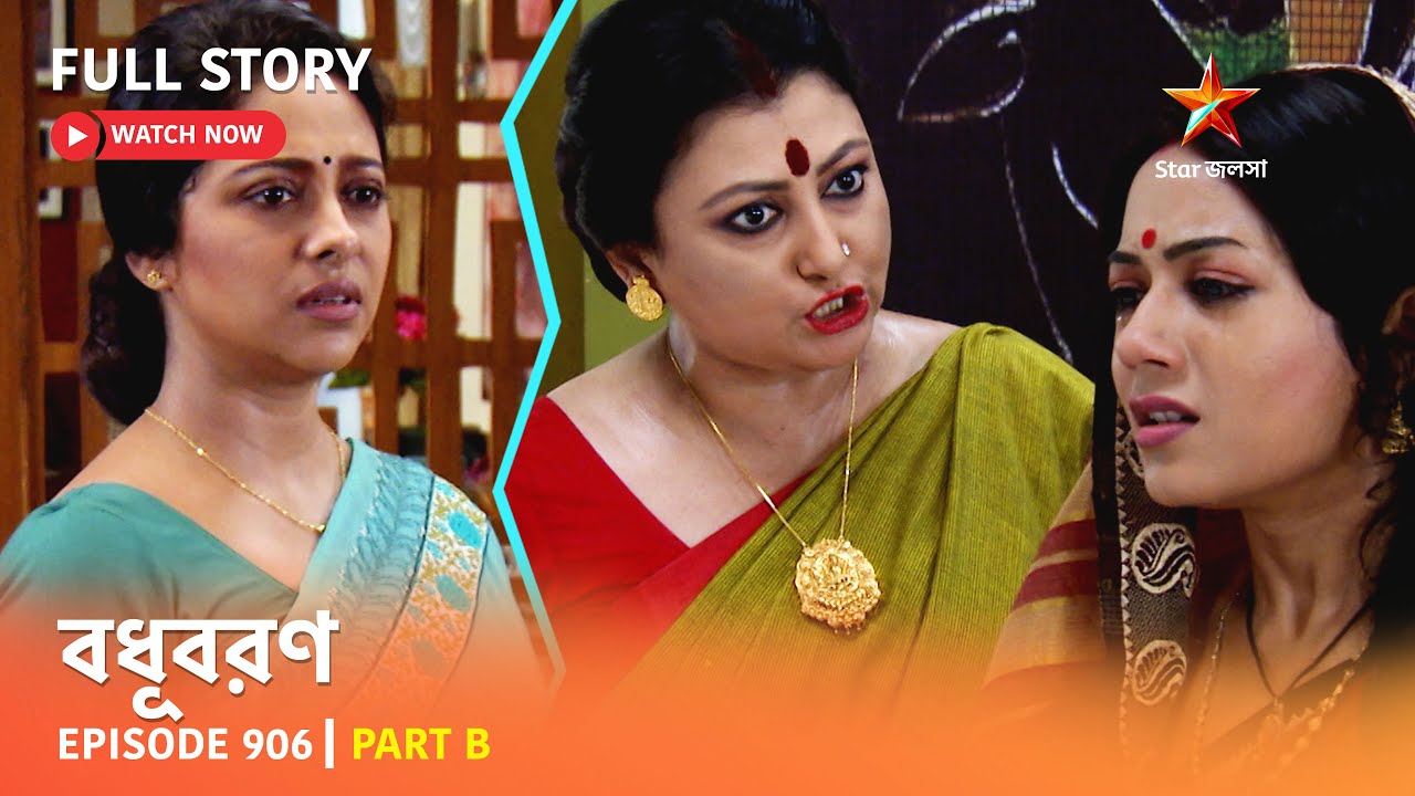 Full Story | Bodhuboron | Episode 906 | Part B - YouTube