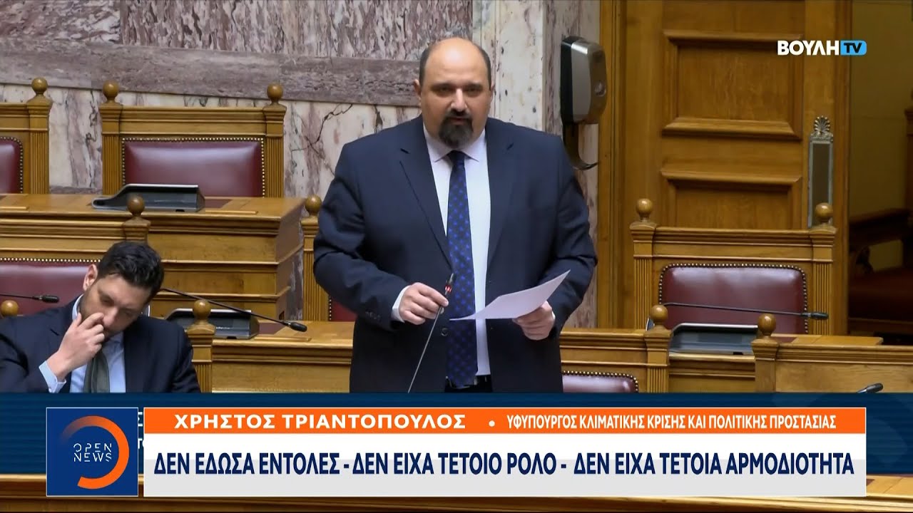 Τριαντόπουλος: Κατηγορηματική διάψευση για τα περι εντολής μπαζώματος ...