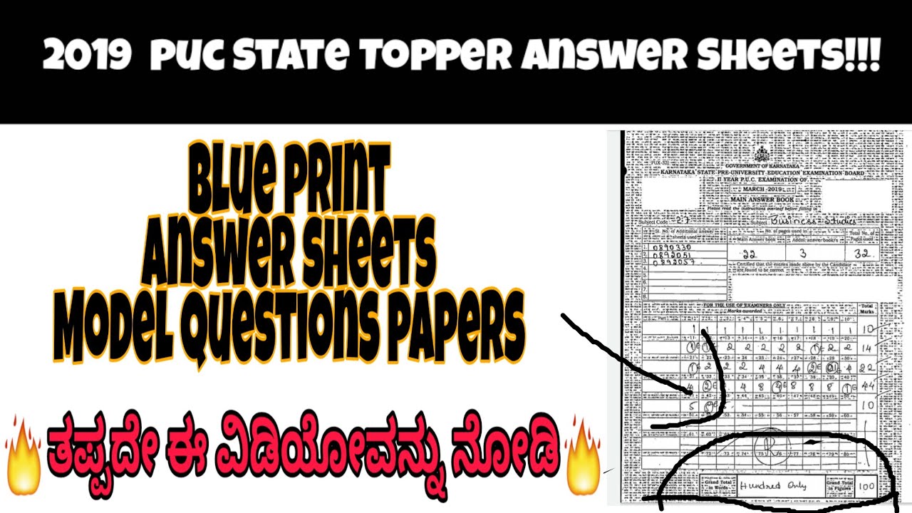 2019's 2nd Puc State Toppers Answer Sheets (All Subjects !!How to ...