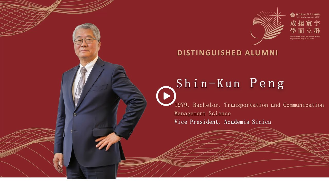 Shin-Kun Peng Distinguished Alumni of 2025 - YouTube