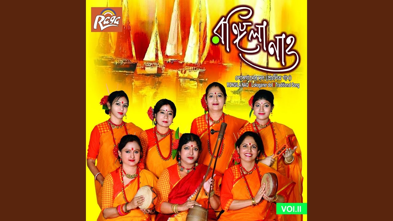 Bakul Phool Bakul Phool - YouTube