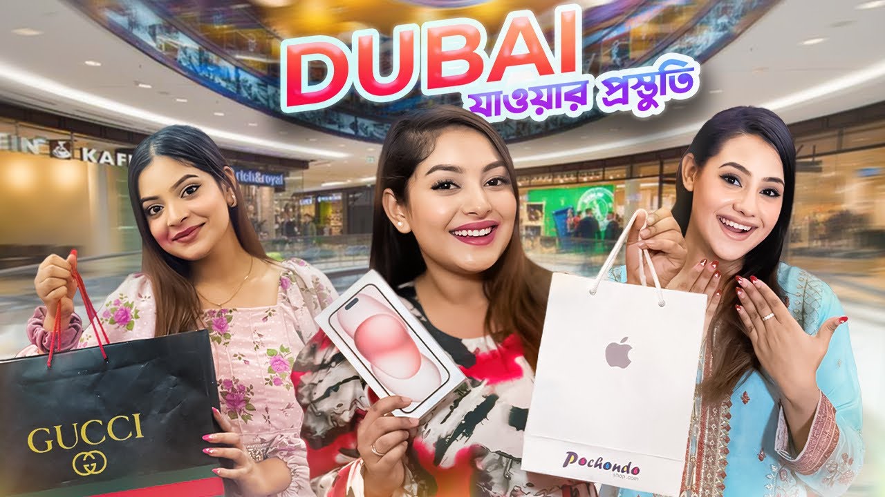 আমাদের দুবাই যাওয়ার প্রস্তুতি | Dubai Preparations Vlog | Nusrat Jahan Ontora | Eity | Ritu ...