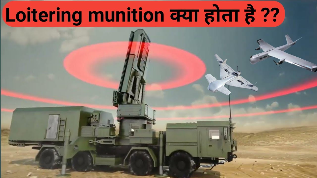 What is loitering munitions ?? #loiteringmunition #kamikazi #adarshvaad ...