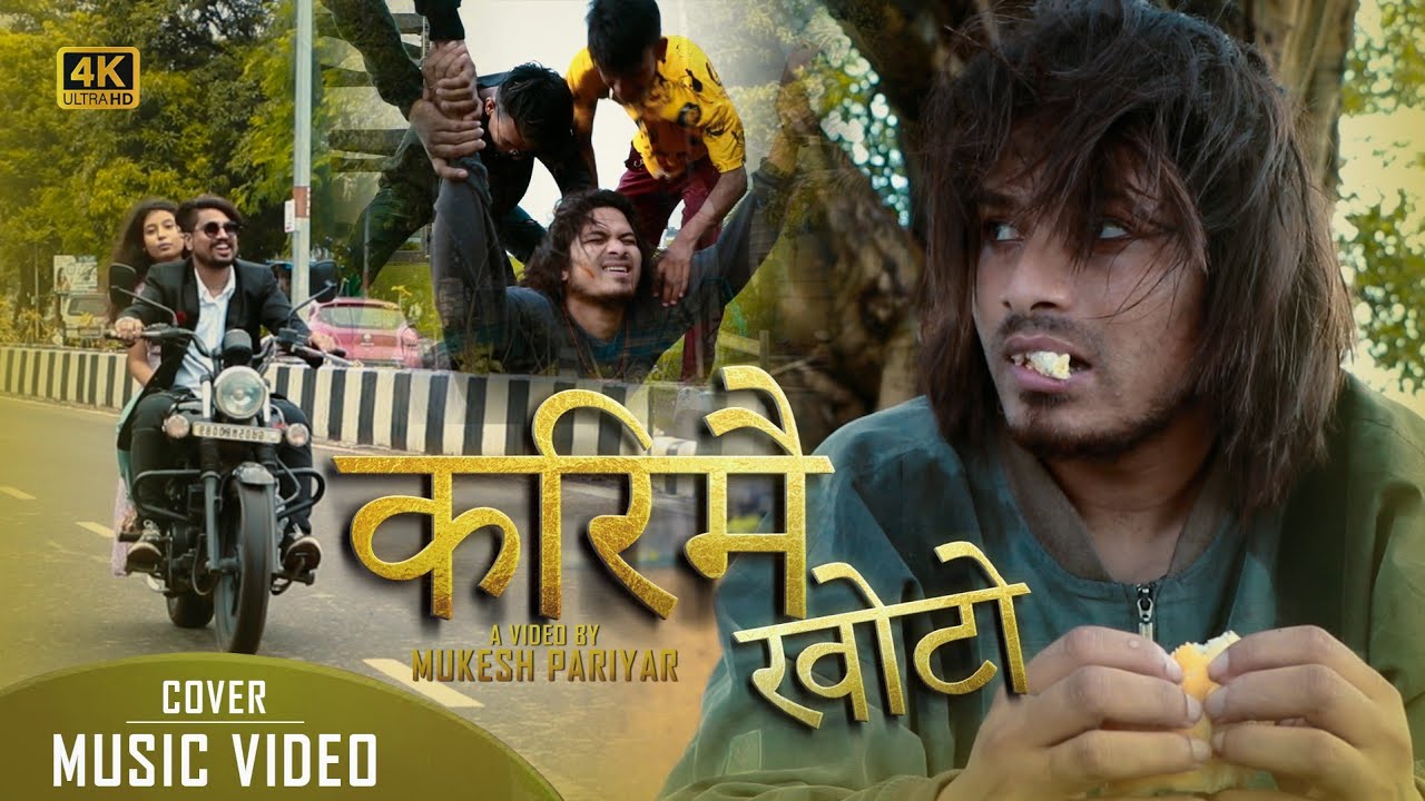 "करिमै खोटो" New Nepali Song Badal Thapa // Mukesh Pariyar. Laxmi Bk ...