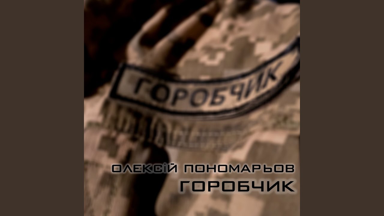 Комбат - YouTube