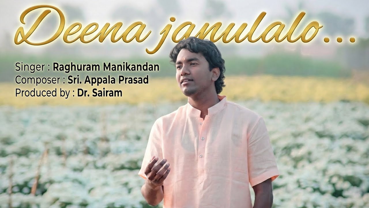 Deena Janulalo | Raghuram Manikandan | Sri Appala Prasad | Sree Ragam ...