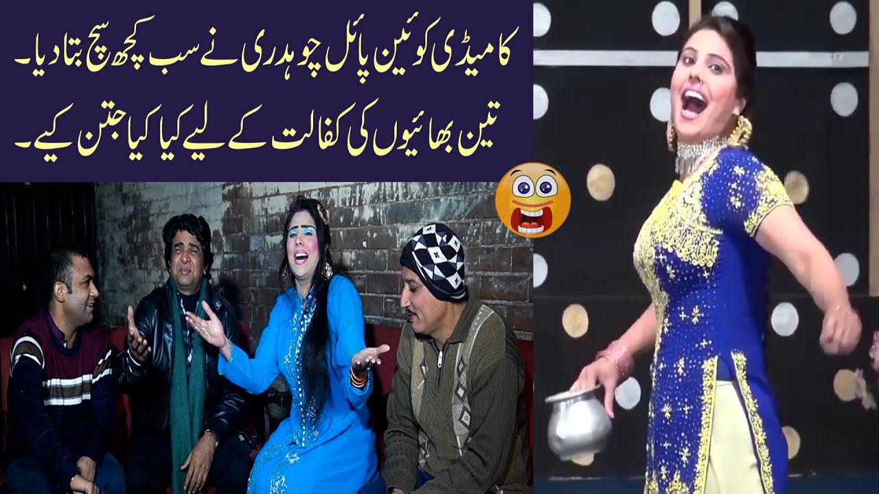 Qaiser Piya Official | Attai studio | Comedy queen Payal Chaudhary told everything truthfully ...