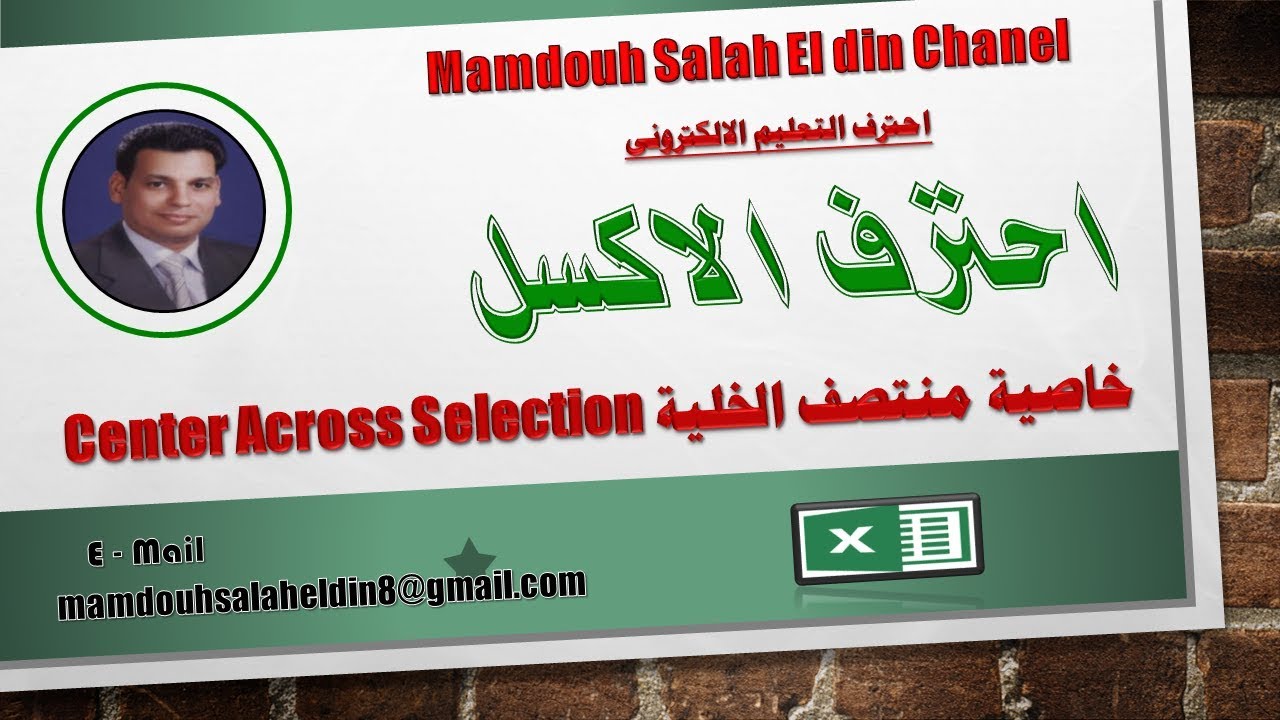 Center Across Selection YouTube Center Across Selection YouTube