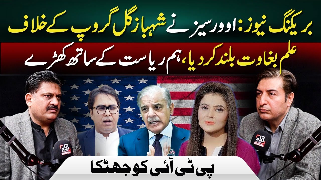 Exclusive Talk with Chairman Overseas Pakistani Global Foundation I ...
