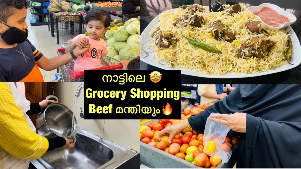 അടുക്കള സാധനങ്ങൾ 🛍| Beef mandi recipe in malayalam | Grocery Shopping ...