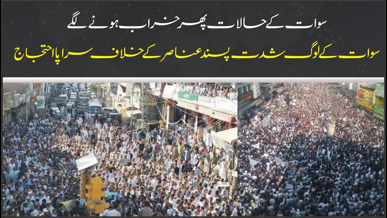 Swat Incident | Swat people protestor Against Swat Incident | Bhakkar ...