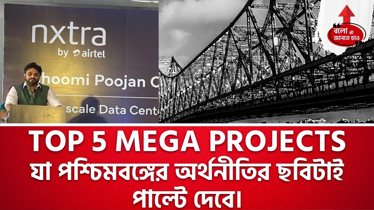 TOP 5 MEGA PROJECTS IN WEST BENGAL IS SET TO BOOST BENGAL S ECONOMY BY top-5-mega-projects-in-west-bengal-is-set-to-boost-bengal-s-economy-by
