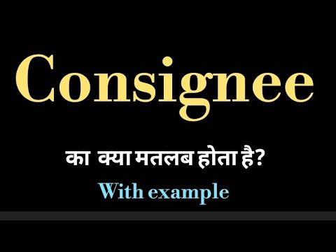 consignee meaning l meaning of consignee l consignee ka hindi mein kya ...
