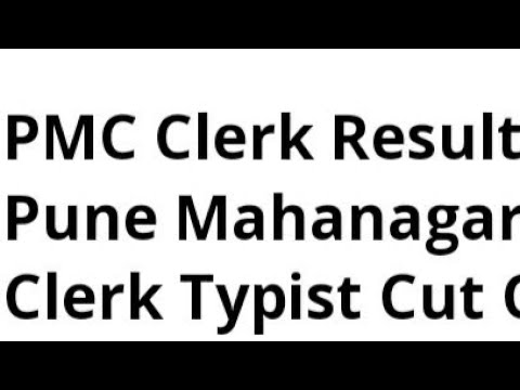 PMC CLERK TYPIST RESULT 2022 RELEASED DATE OFFICIAL CONFIRMED, LATEST ...