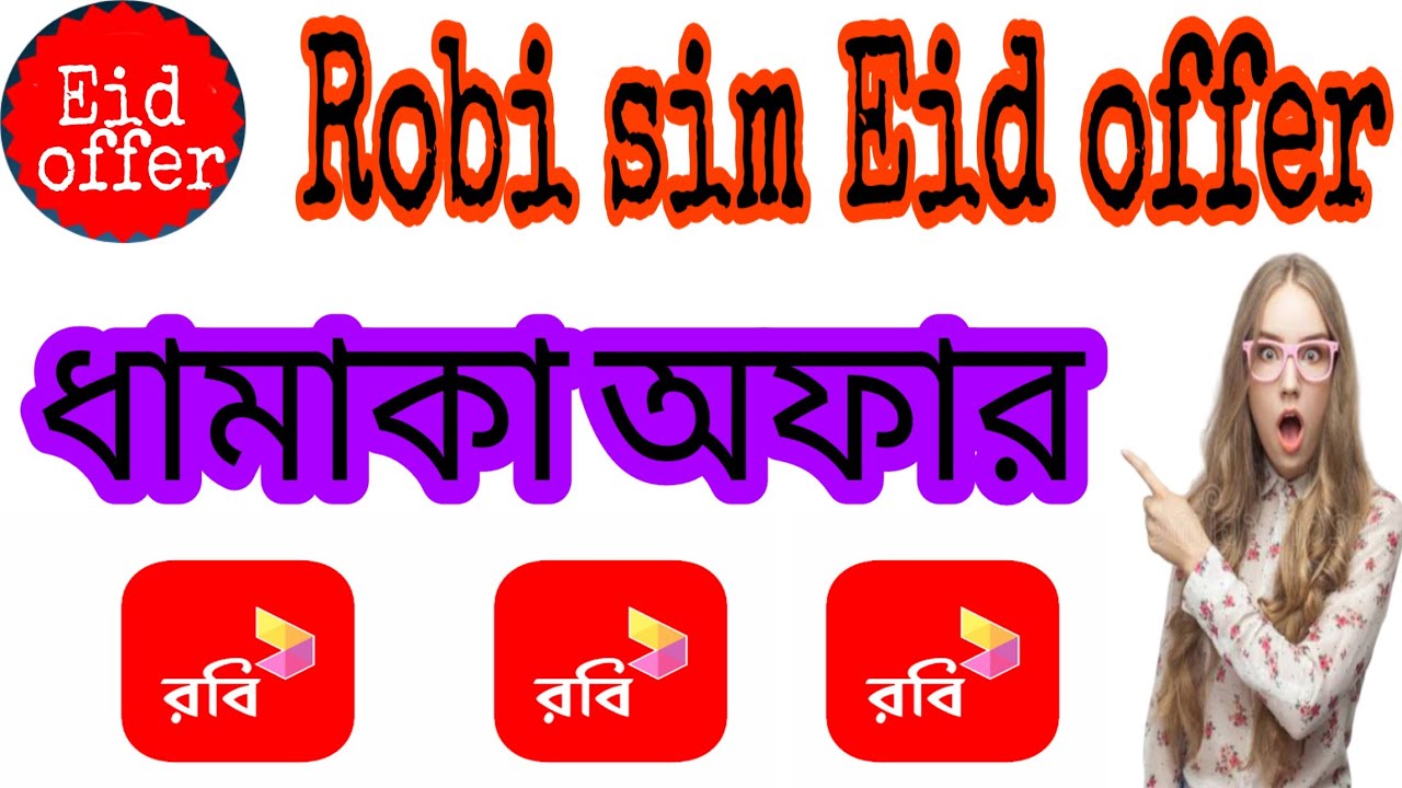 Robi Eid offer 2020 || Robi internet offer 2020 || Robi sim Eid offer ...