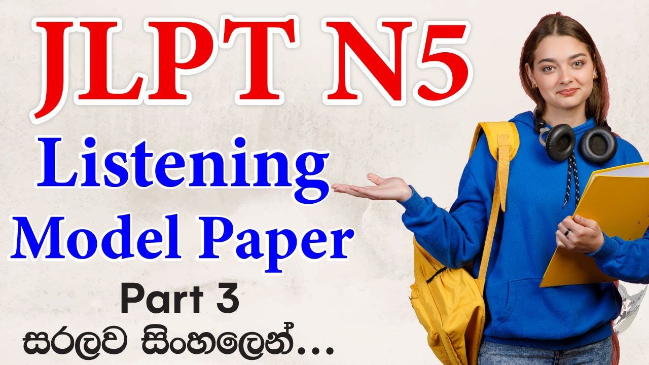 【N5 Listening 】N5 Listening Mock Test - Part 3 (Model Paper) in Sinhala ...