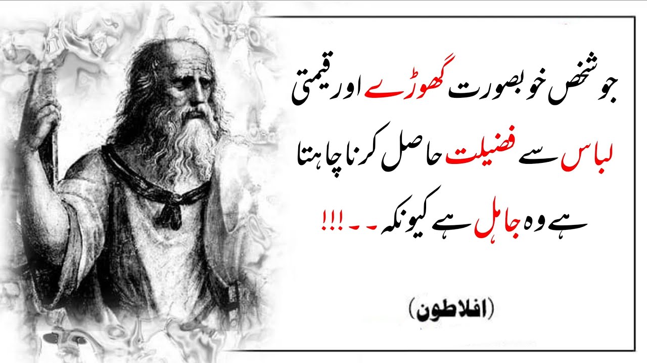 Aflatun Quotes || Life changing quotes || alam thoughts - YouTube