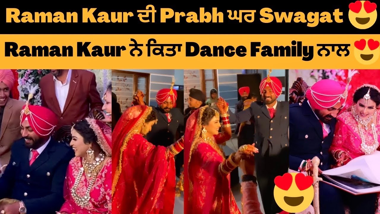 😍Raman Kaur Gill ਦਾਂ ਕਿਦਾ Swagat ਕਿਤਾ Prabhjot ਘਰ😍|😍ਘਰੇ ਕਿਤਾ Dance ...