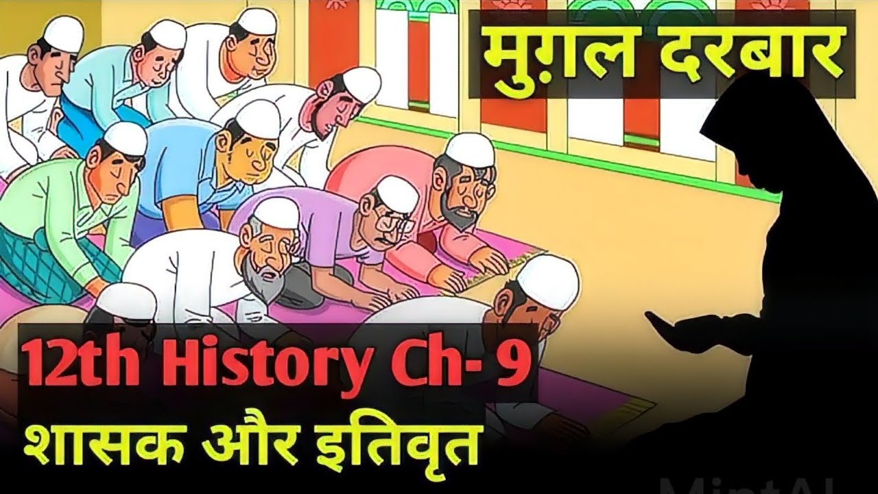 12th History Chapter 9 Shashak Aur Itivrat | Kings And Chronicles ...