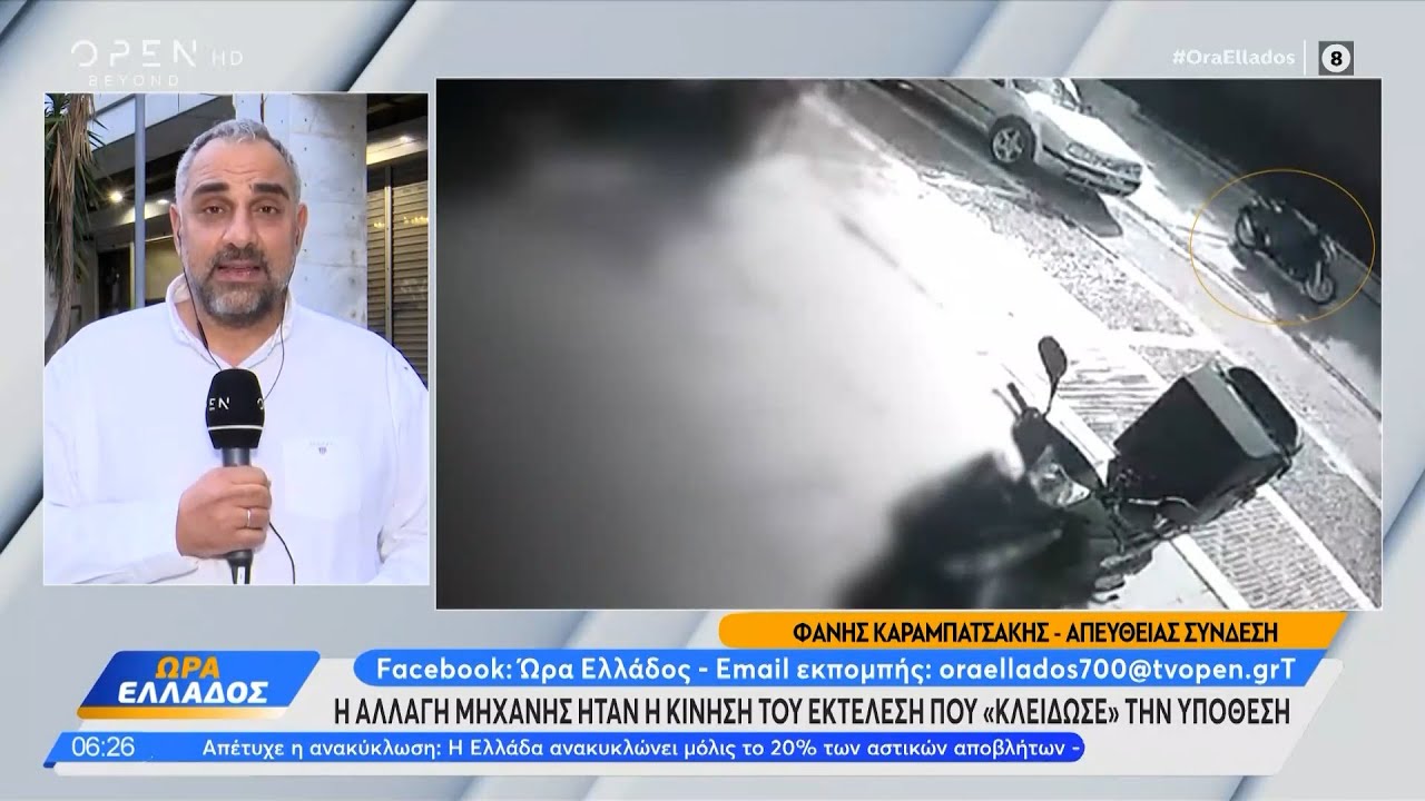 Στον ανακριτή ο 44χρονος για την εν ψυχρώ εκτέλεση του 54χρονου ...