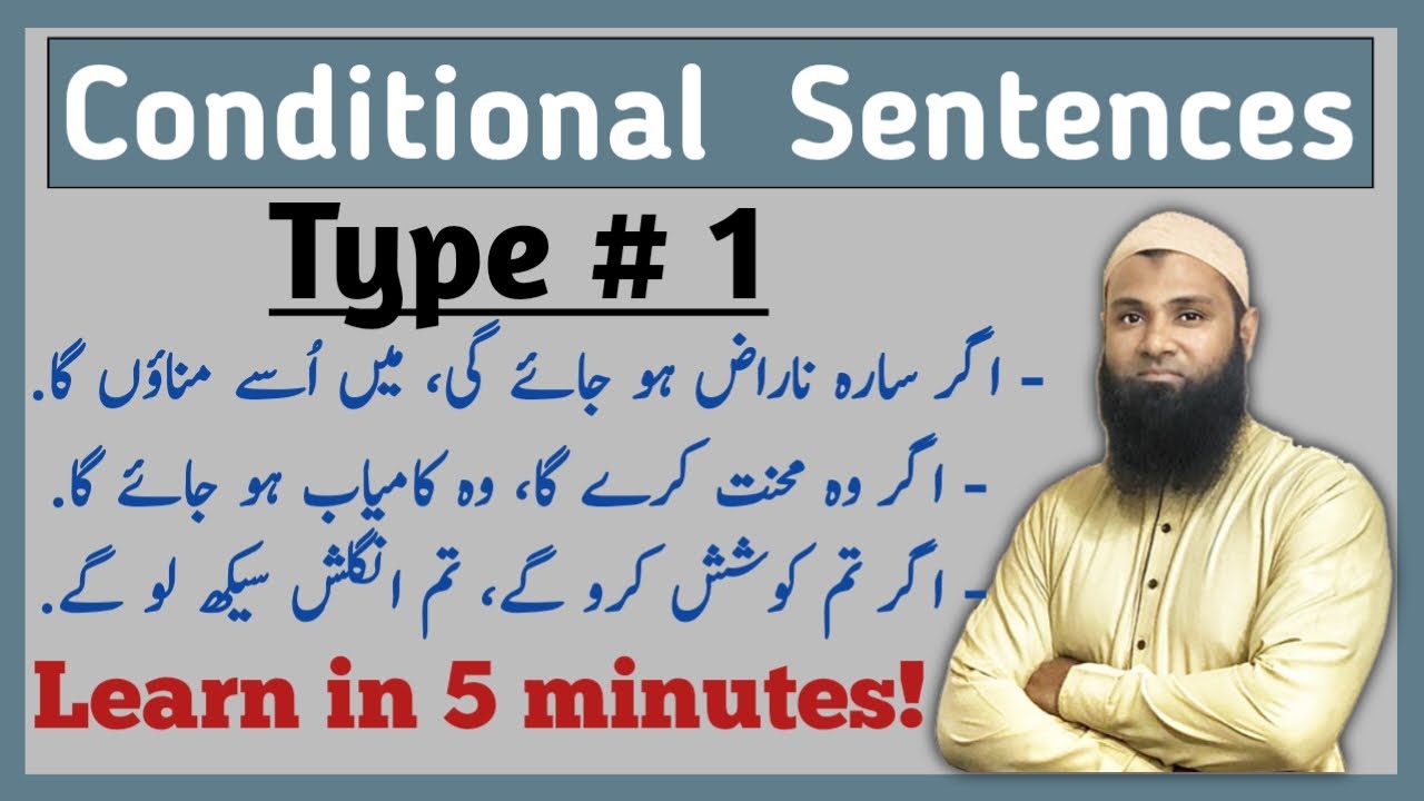 Conditional Sentences || If Sentences || Type 1 - YouTube