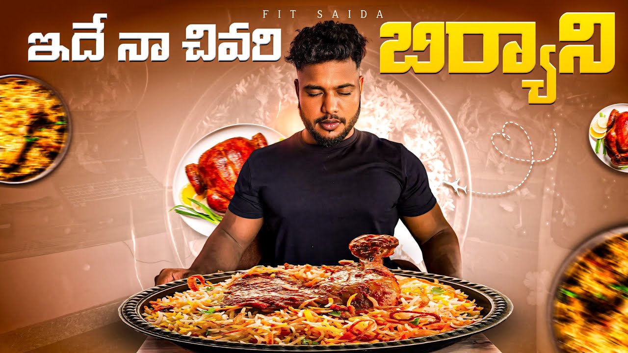 Edeee naaa chivari biryani 😂 - YouTube