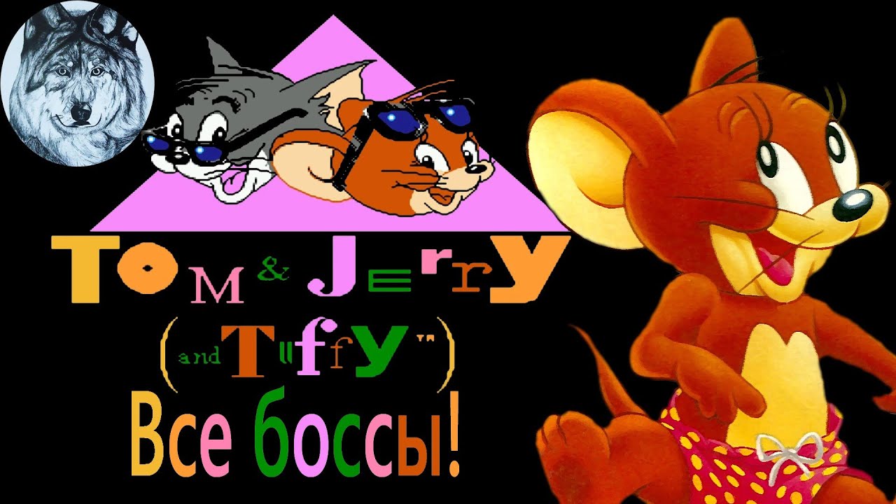 All Bosses - Tom and Jerry (and Tuffy) (NES). Все боссы. Игры 90-х ...
