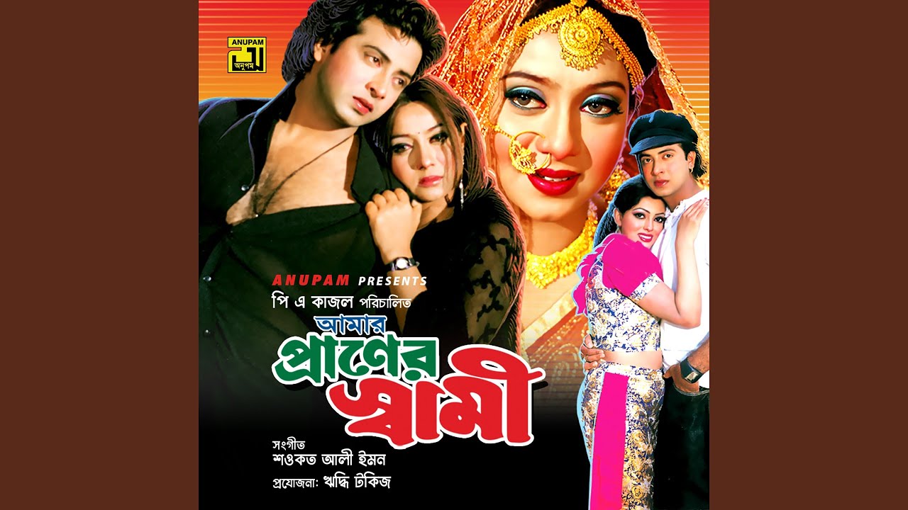 Age Jodi Jantam - Ferdous Wahid & Sabina Yasmin | Shazam