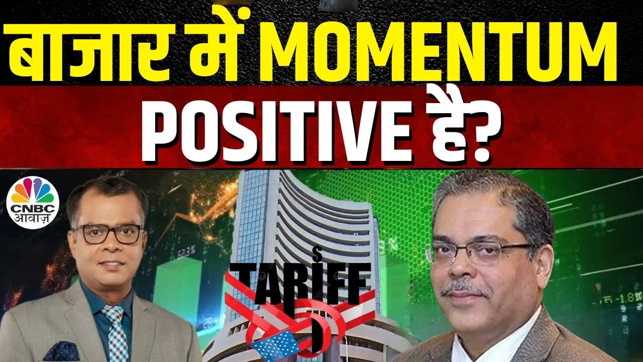 Anand Tandon's Market Outlook | बाजार में MOMENTUM POSITIVE है? | Big ...