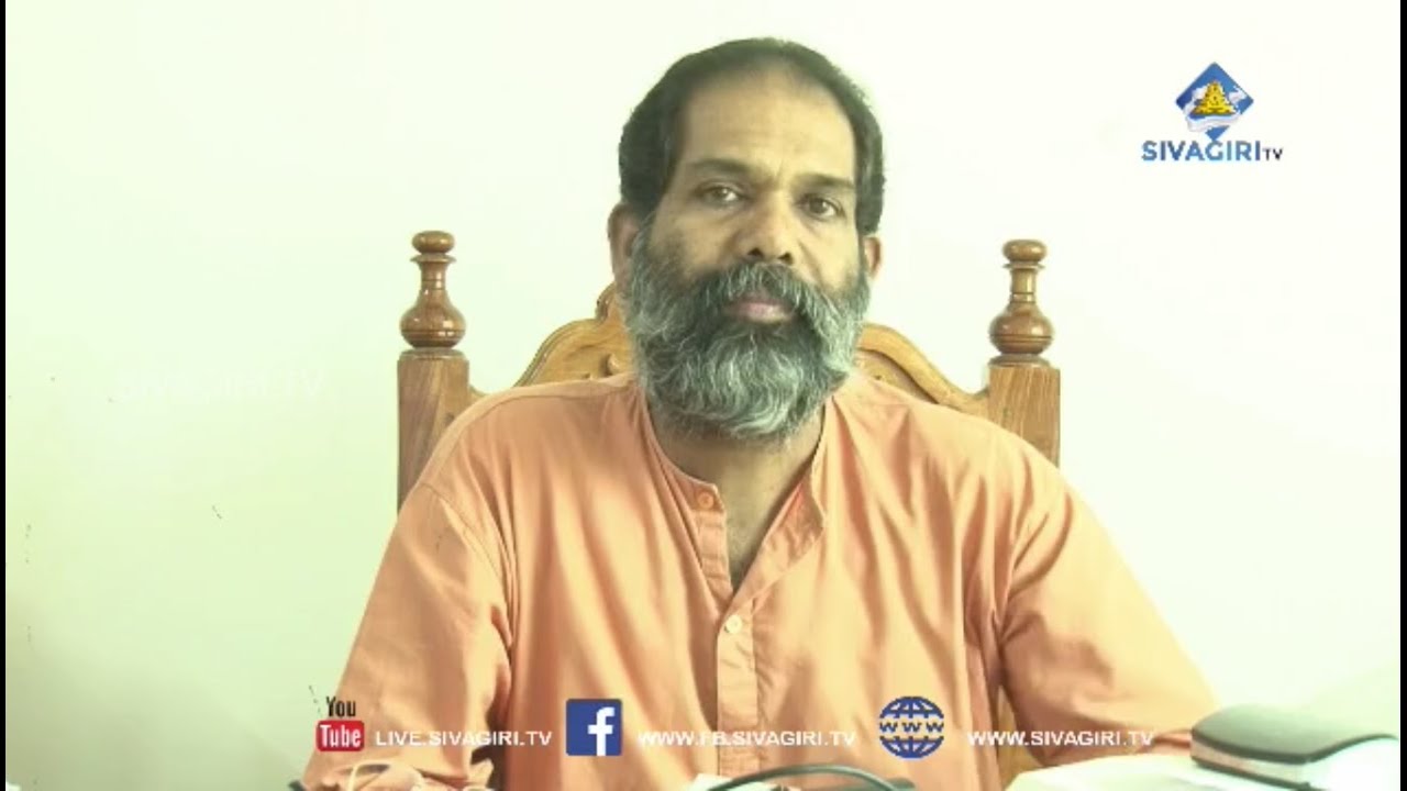 GURUVINE ARIYAM - A CLASS BY SREEMADH SANDRANANDHA SWAMI -20 | Sivagiri ...