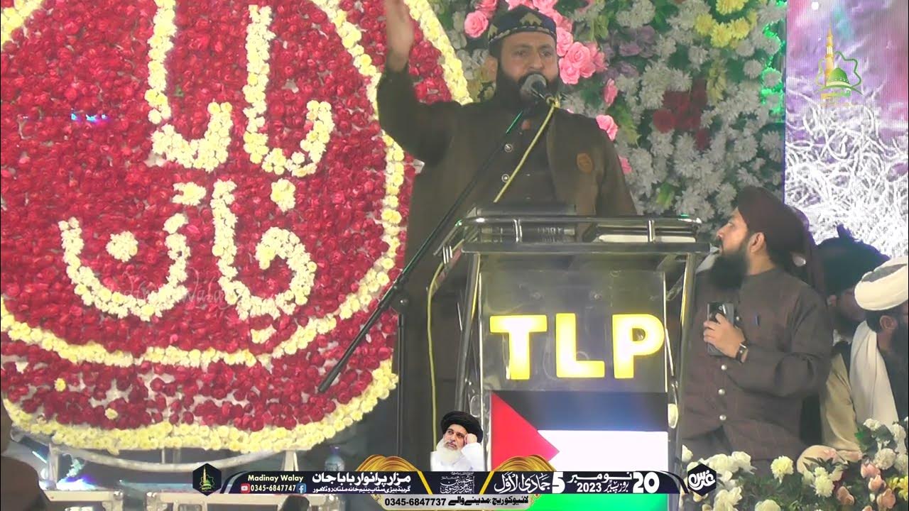 Prof Irfan Mehmood Barq 3rd Annual Urs Ameer Ul Mujahideen Allama Khadim Hussain Rizvi Madinay ...