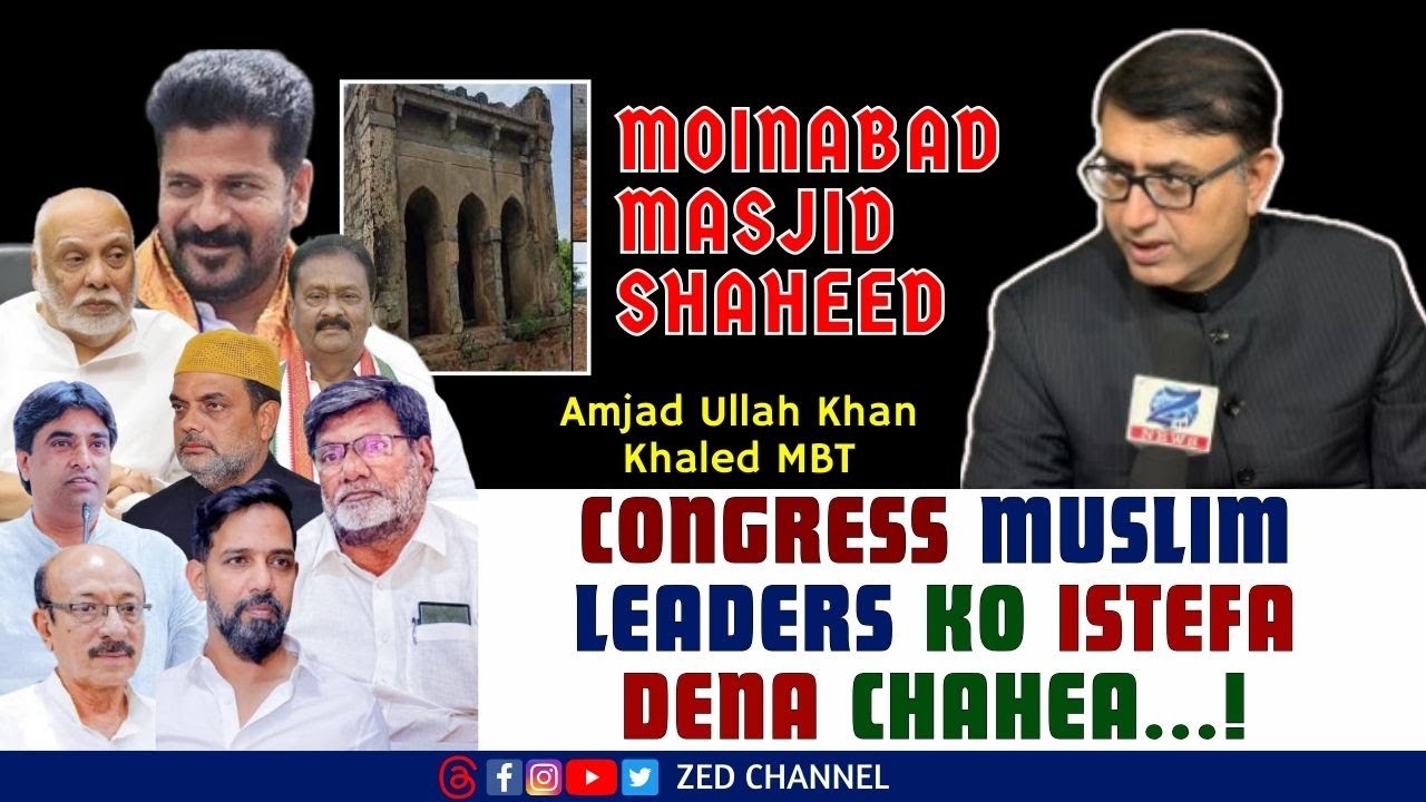 Moinabad Masjid Shaheed | Congress Chairman's Istefa Den...? | Amjad ...