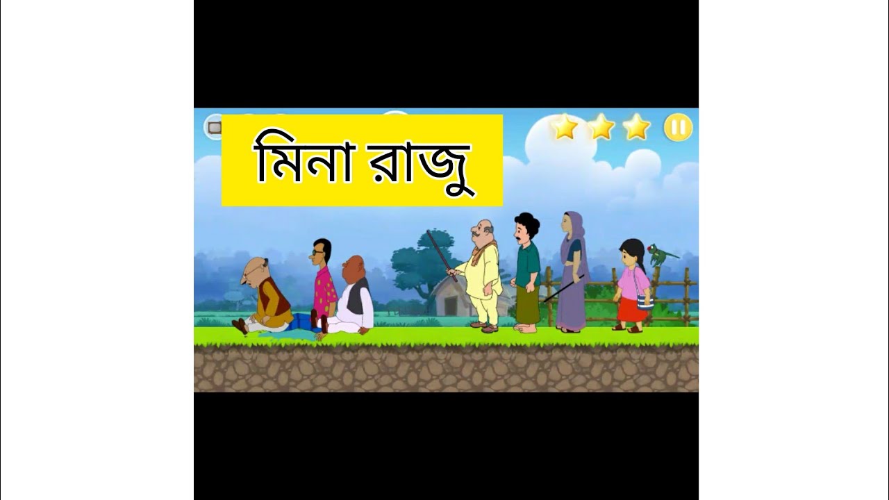Meena Raju Game // মিনা রাজু গেমে এটা কি হলো? #Meena Game #Rony gaming ...