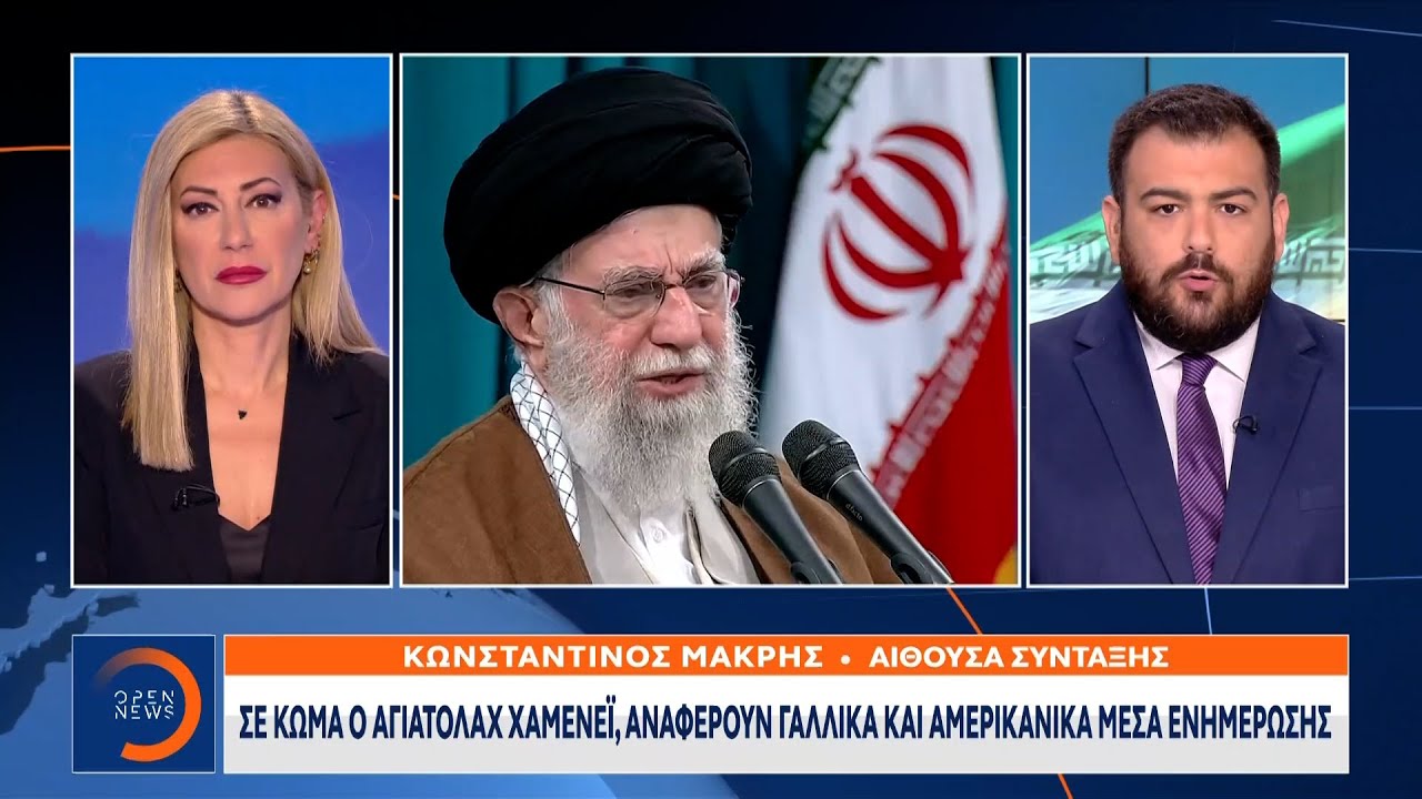 Σε κώμα ο Αγιατολάχ Χομεϊνί, αναφέρουν Γαλλικά και Αμερικανικά μέσα ...