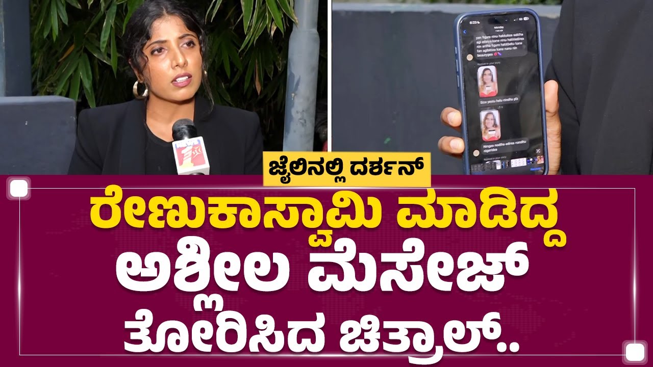Chitral Rangaswamy : ಕೆಟ್ಟದಾಗಿ ಮೆಸೇಜ್ ಬಂದಿದ್ದಕ್ಕೆ ಬ್ಲಾಕ್ ಮಾಡಿದ್ದೆ ...