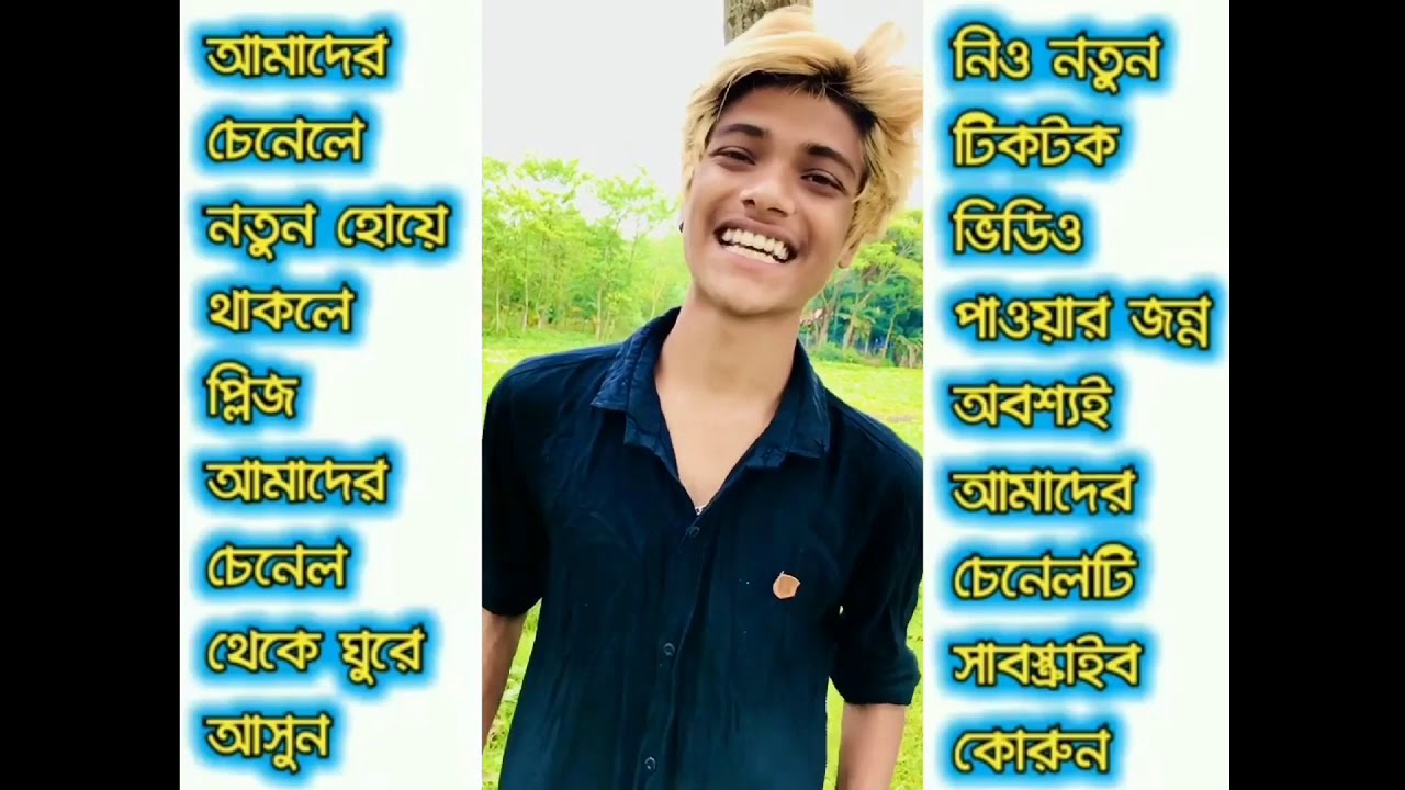 THE SECRET OF OPU BHAI (Tiktok Roast) - YouTube