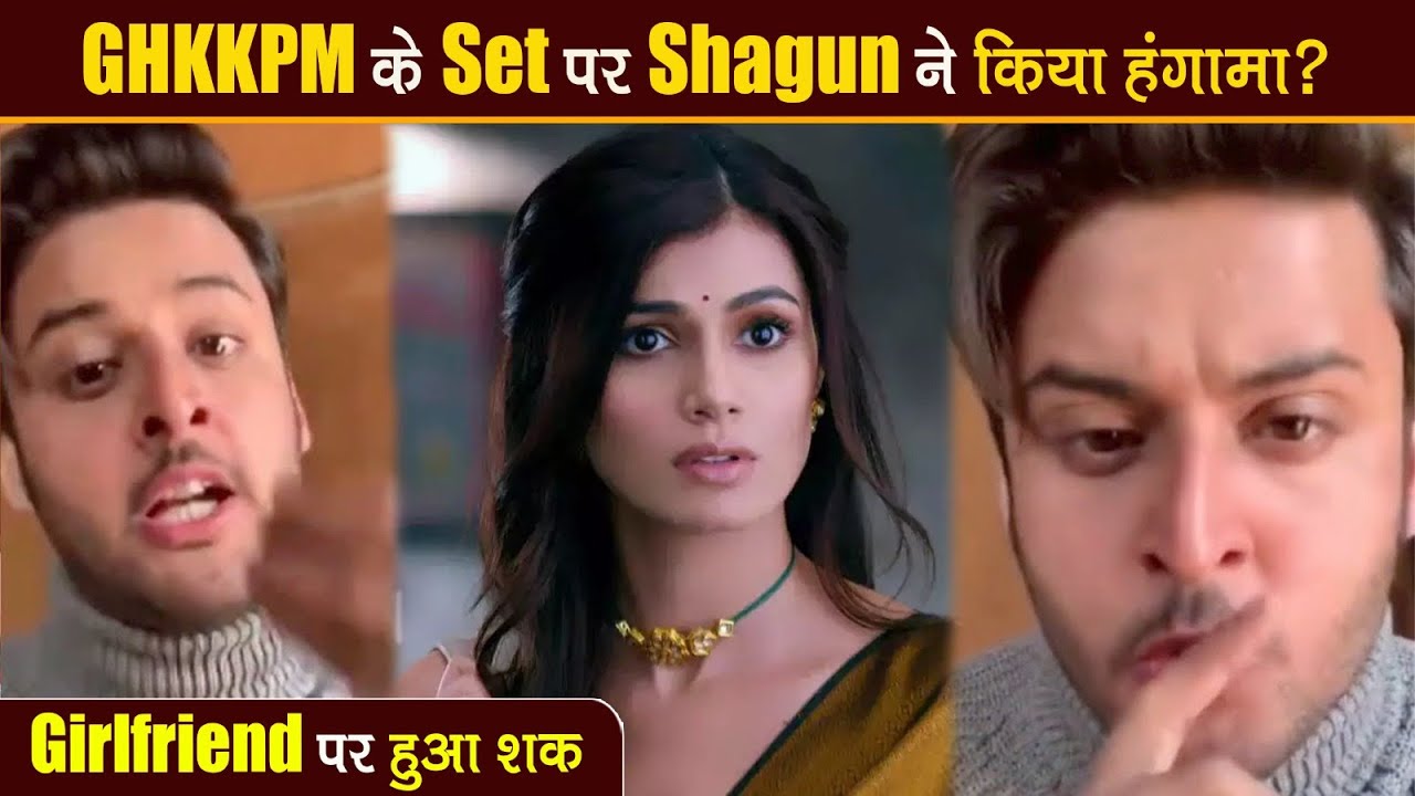 Sumit Singh और Shagun Pandey में हुई Set पर गंदी लड़ाई, GHKKPM की ...