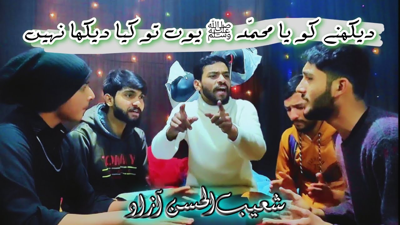 Shoaib Ul Hassan Azad || Qawali practice || Dakhnay ko Ya Muhammad sa ...