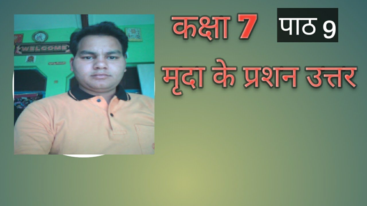 NCERT solution for class 7th science chapter 9 ke question answer - YouTube