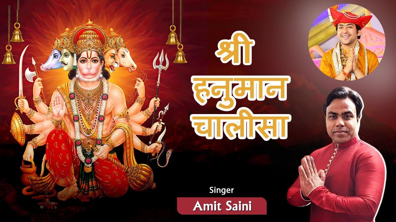 Shri Hanuman Chalisa New Version Video | श्री हनुमान चालीसा🙏 - YouTube