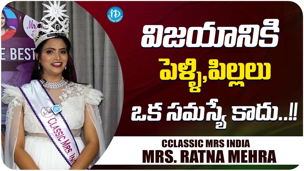 Classic Mrs India Ratna Mehera About Success | Trendsetters With Neha ...