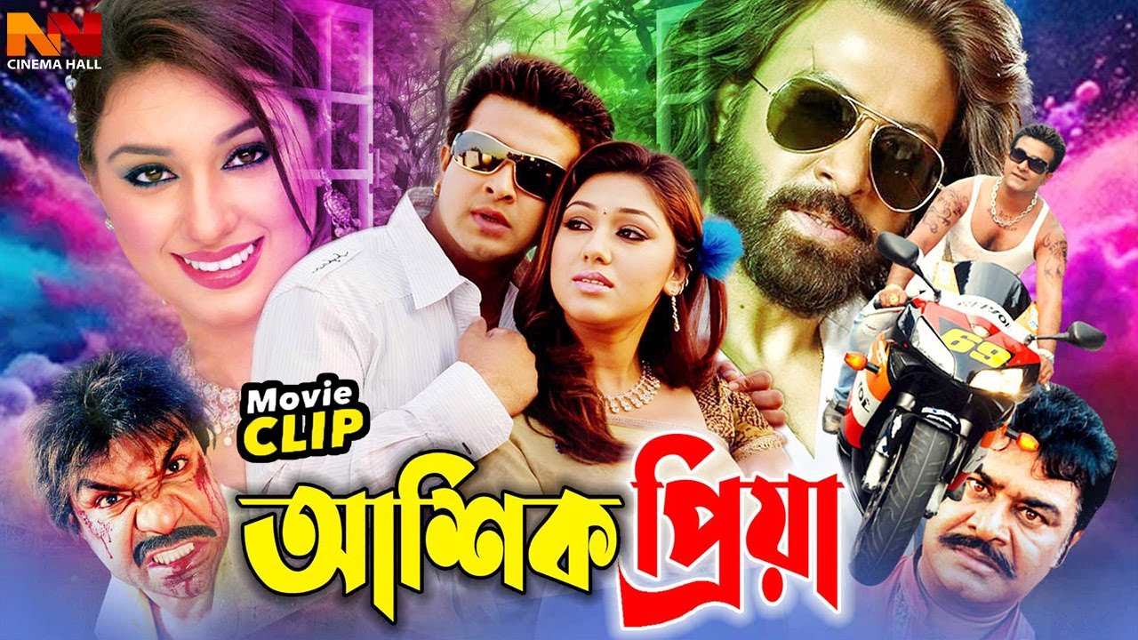 Ashique Priya | আশিক প্রিয়া | Romantic Bangla Movie | Shakib Khan ...