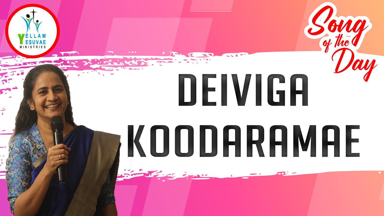 Deiviga Koodaramae | தெய்வீகக் கூடாரமே | Sis. Kathrine Nelson | Song of the Day #YYM - YouTube