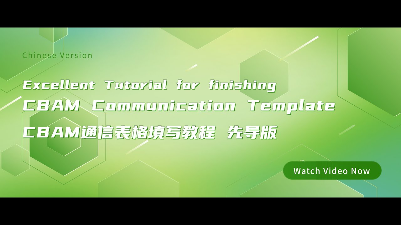 Courses on How to Finish CBAM Communication Template- Episode 1 - YouTube