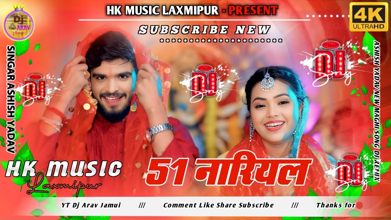 51 Nariyal Remix | #Aashish Yadav Navratri New Song | Magahi Devi Geet ...