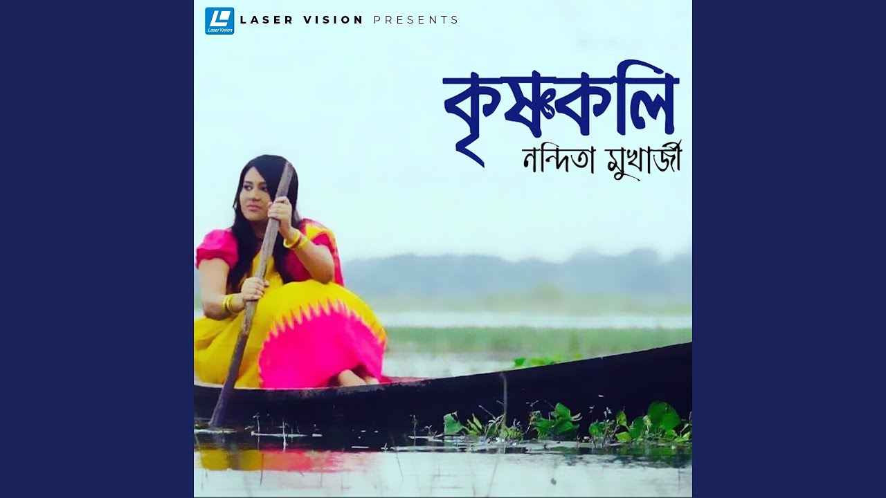 Krishnokoli - YouTube