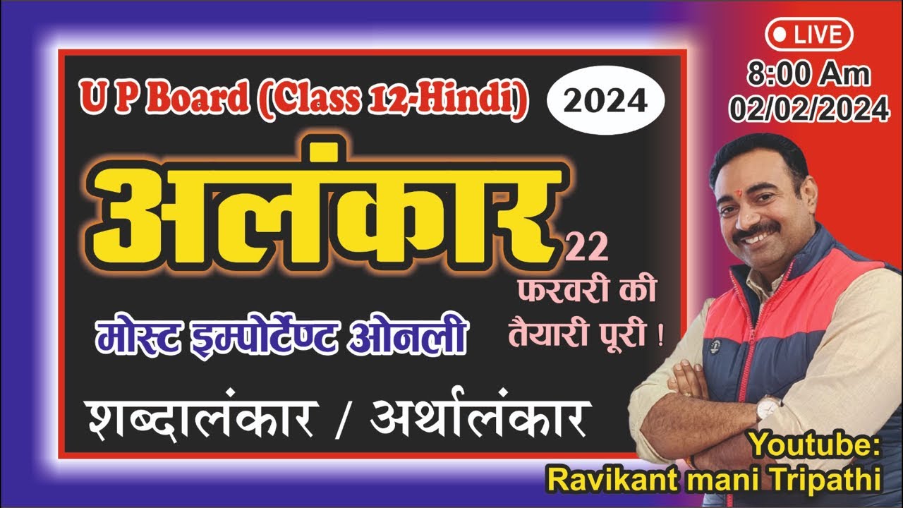 Alankar | Shabdalankar | Arthalankar #hindi #viral #exam2024 #upboard # ...