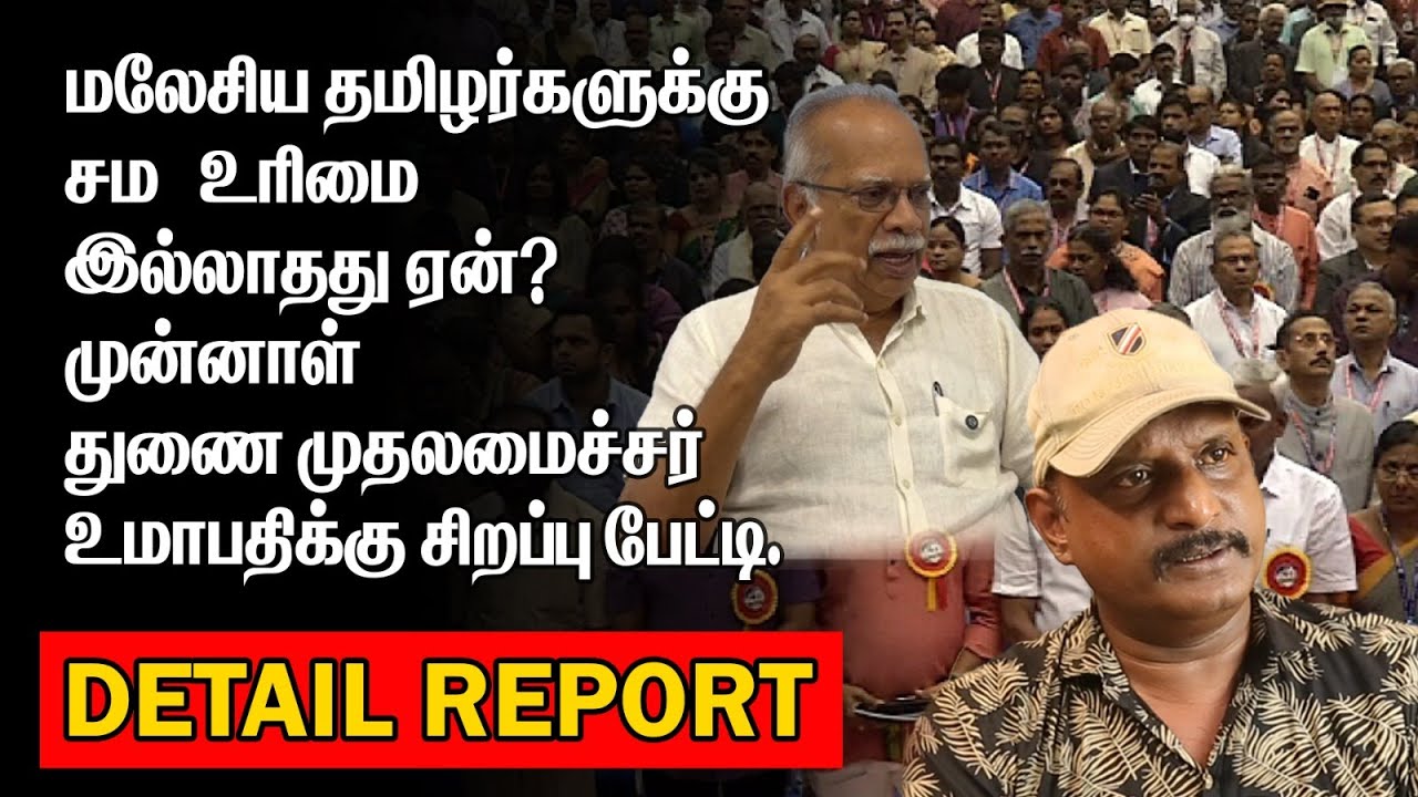 MALAYSIA PENANG EX- DY CM RAMASAMY SPECIAL INTERVIEW | தமிழர்களுக்கு சம ...