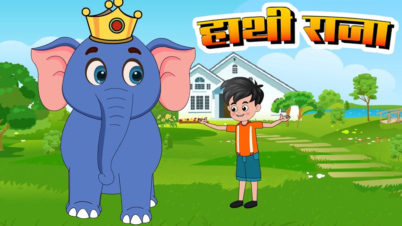 🐘Hathi Raja Kahan Chale | हाथी राजा | Hathi Raja | Nursery Rhymes for ...